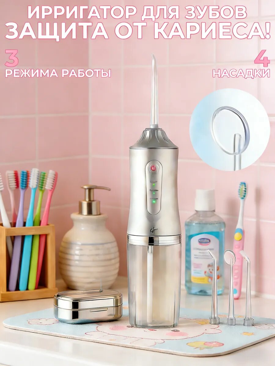 Ирригатор для зубов детский насадка для очистки языка