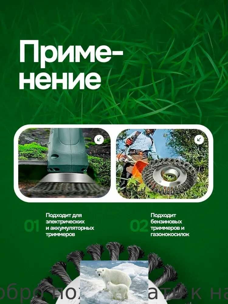 Щетка насадка для триммера 150 мм, корщетка для очистки поверхностей, площадок, тротуарной плитки от мха, травы, других загрязнений