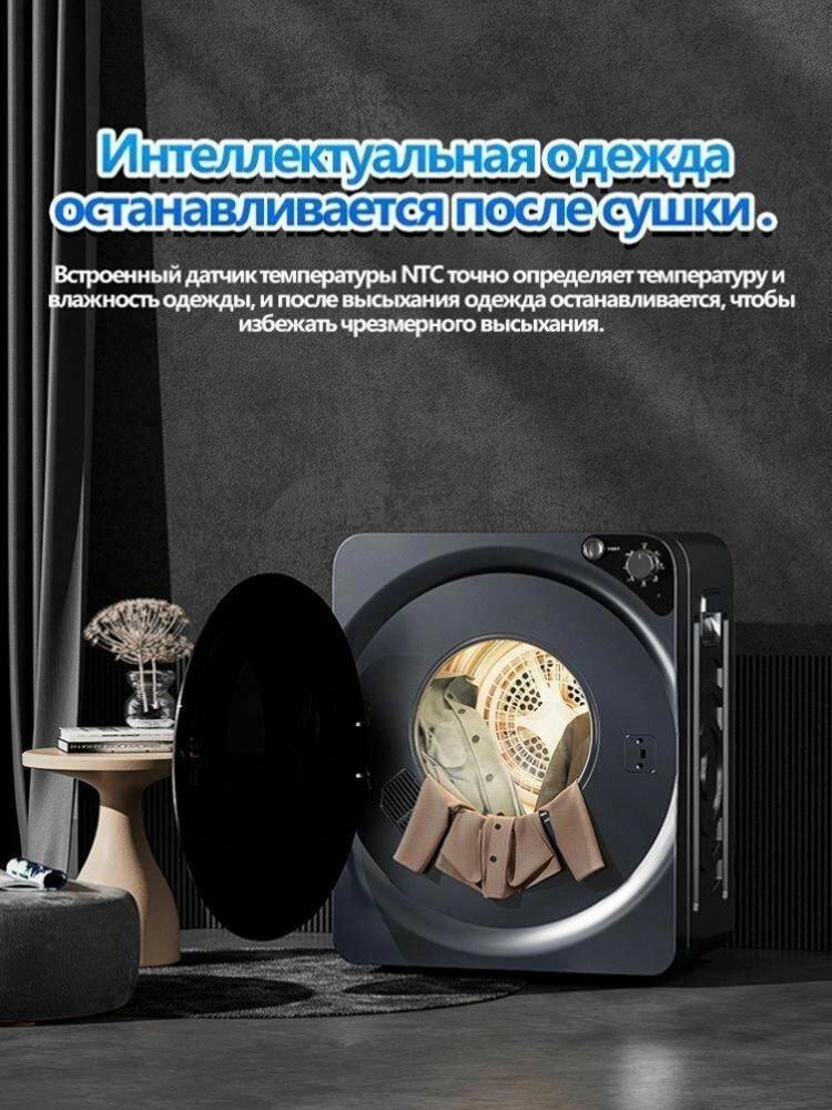 Сушильная машина — фото 1