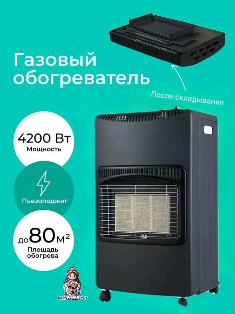 Керамический газовый обогреватель с защитой ODS - складной, для дома и дачи, 51 час работы