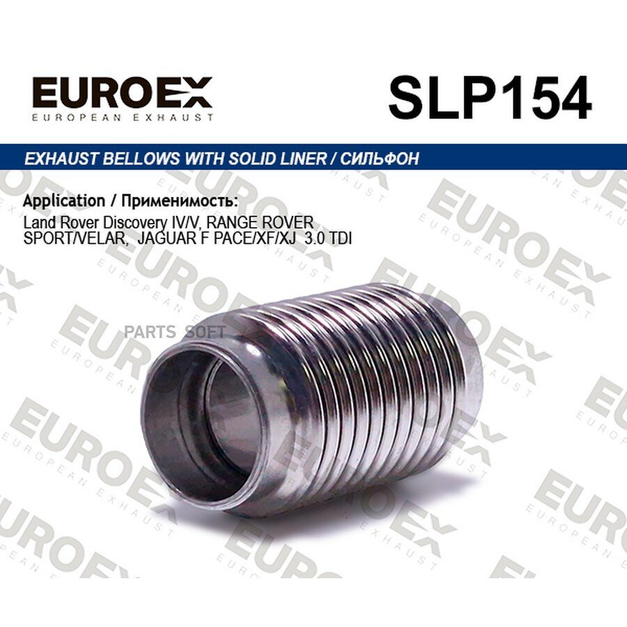 EUROEX SLP154 Сильфон перепускной трубы