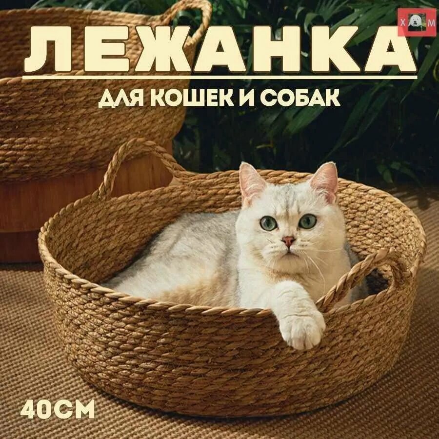 Коврик для животных