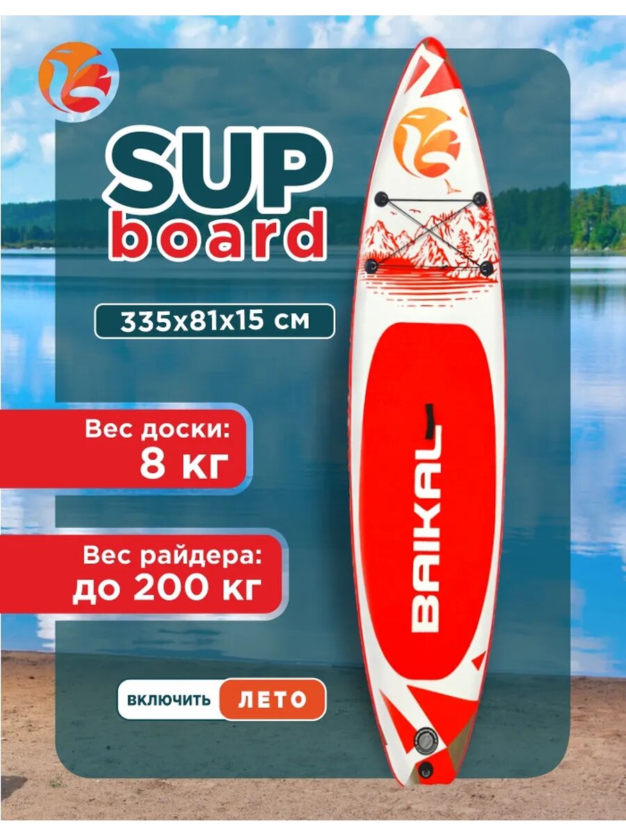 Сапборд Sup board Сап доска Надувная доска sup 335 см