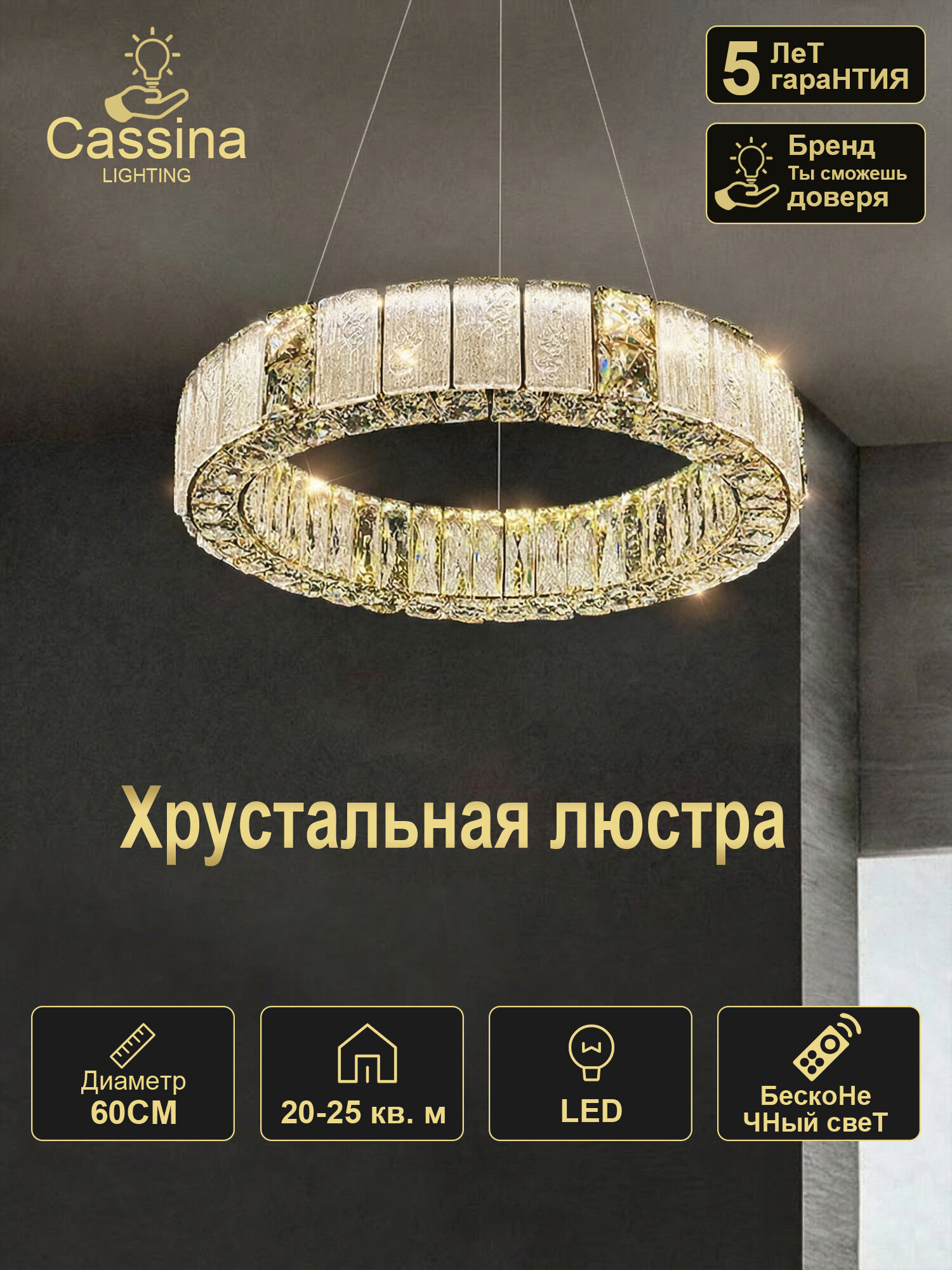 Люстра