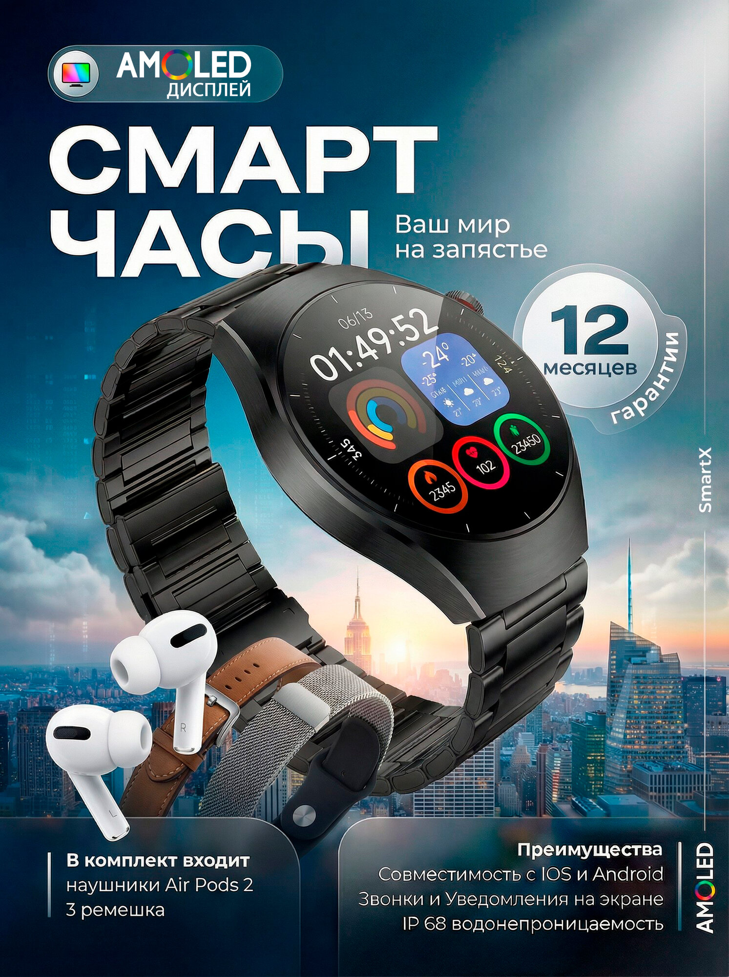 Смарт часы Premium G8 Pro, AMOLED экран, 3 ремешка с наушниками, умные часы мужские, 50 мм