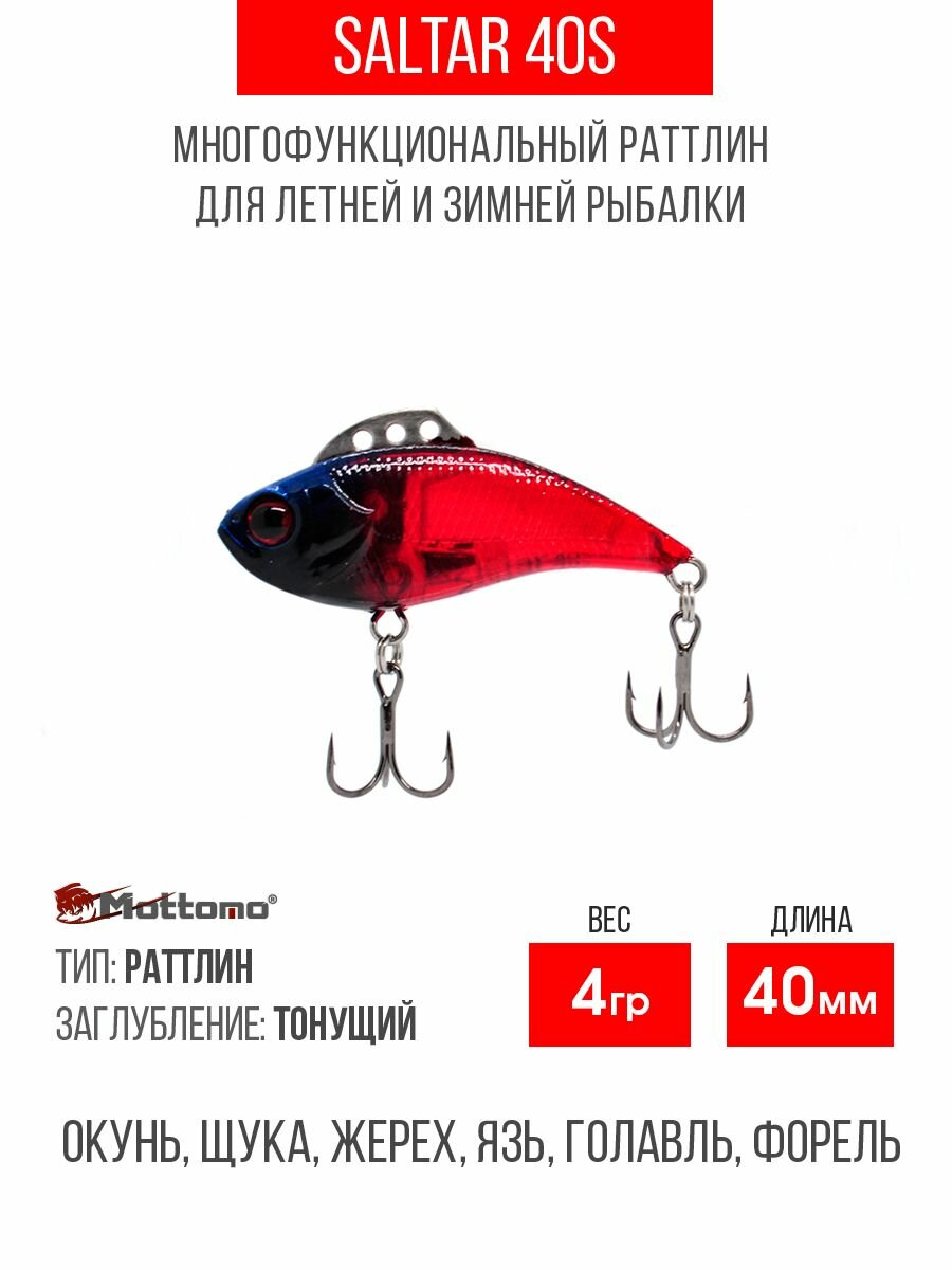 Воблер для рыбалки Mottomo Saltar 40S 4g Clear Bug раттлин тонущий для спиннинга. Приманка на щуку форель судака окуня.