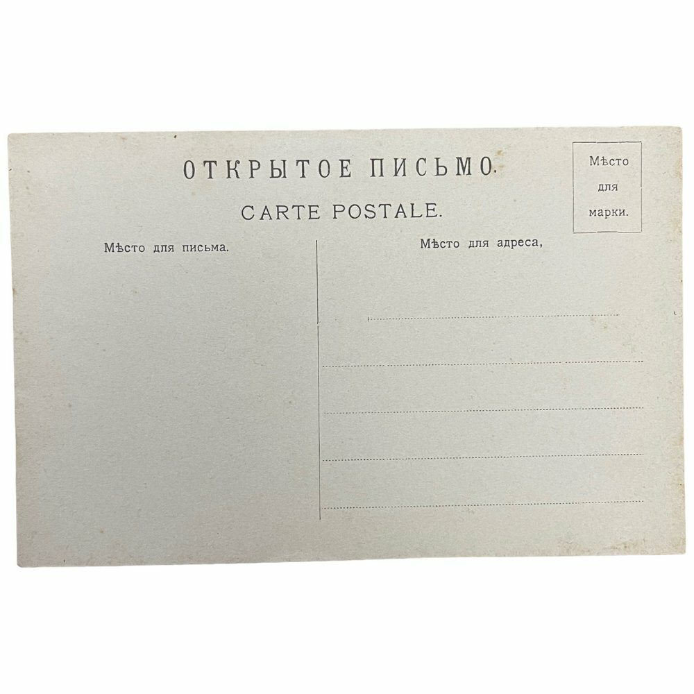 Почтовая открытка "Энжольрас. Две розы" 1900-1917 гг. Российская Империя