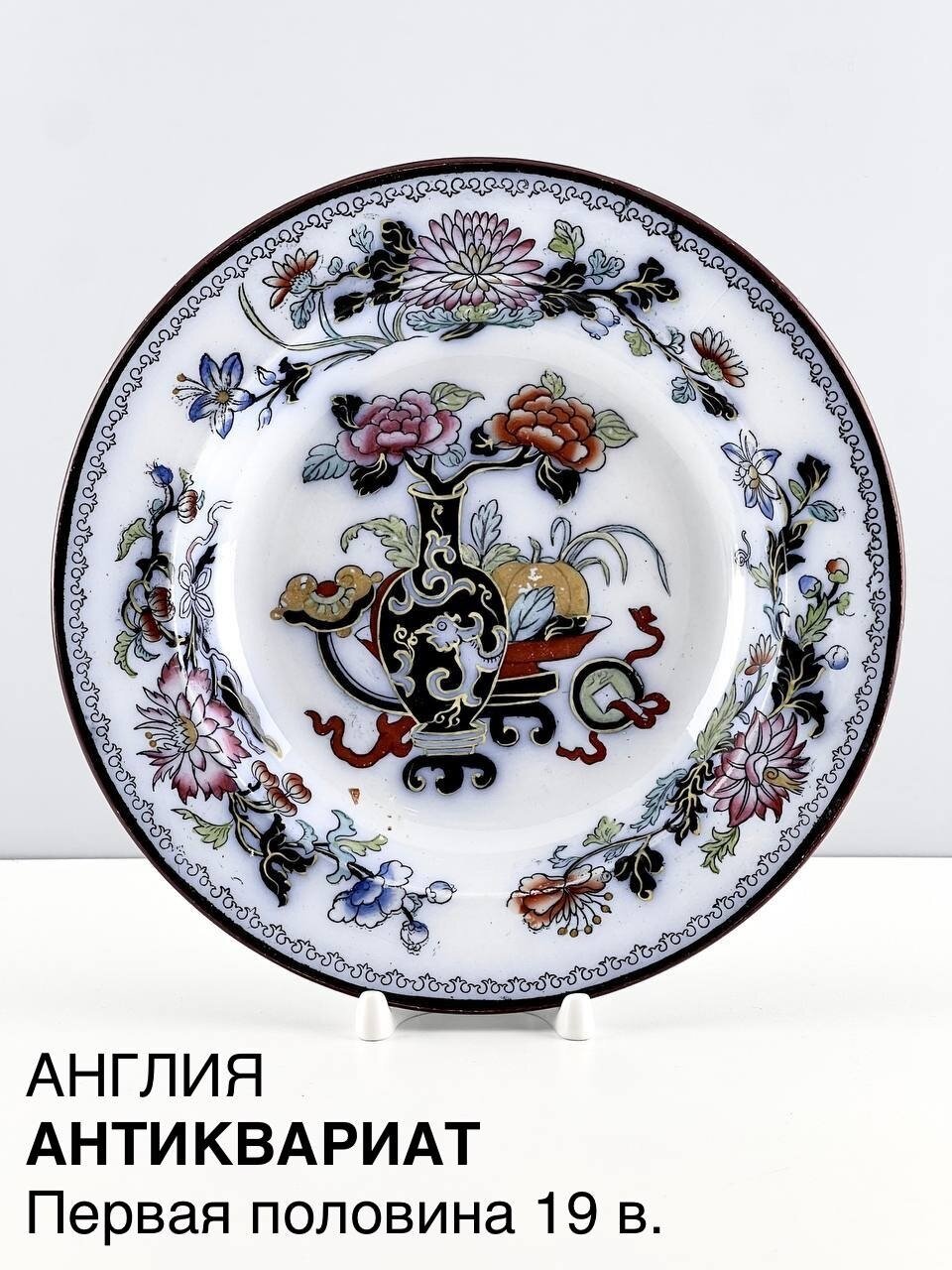 Старинная суповая тарелка "Noma". В реставрацию. Фаянс Wedgwood. Англия, первая половина 19 в.