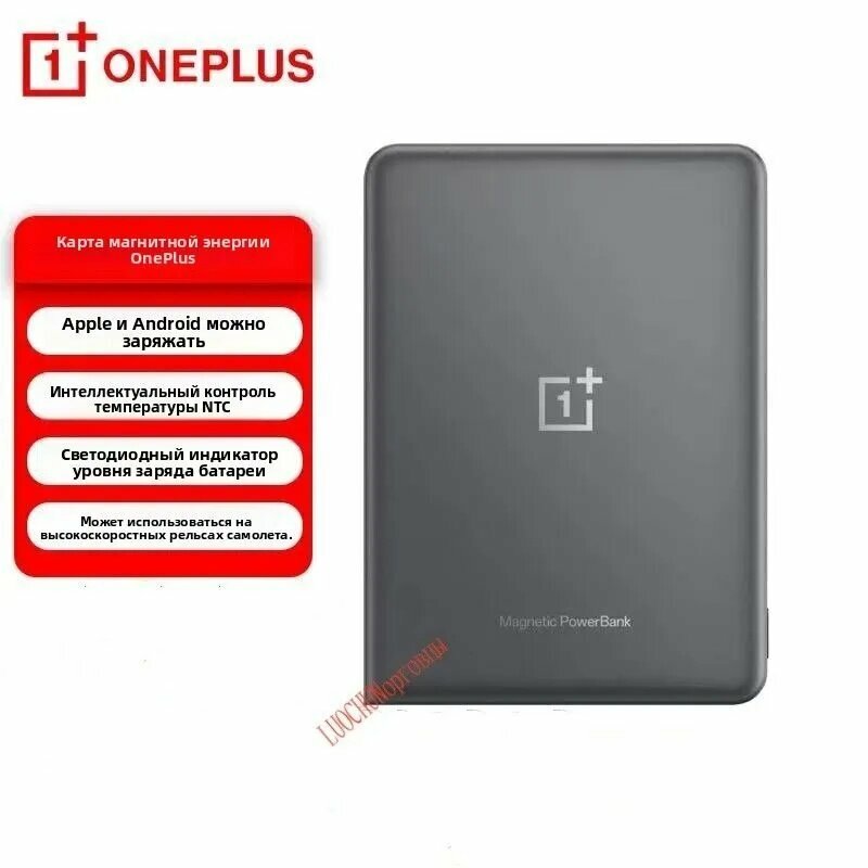 Oneplus 12W Magnetic PowerBank 5000 мАч, Серебряный