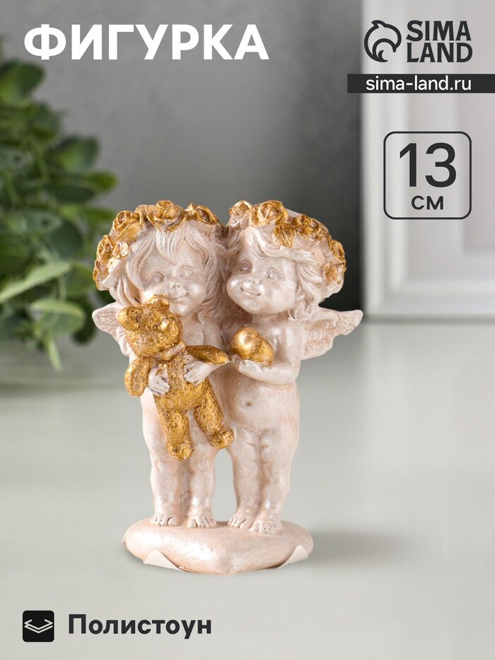Фигурка полистоун Ангелочки пара, 13×10×5 см
