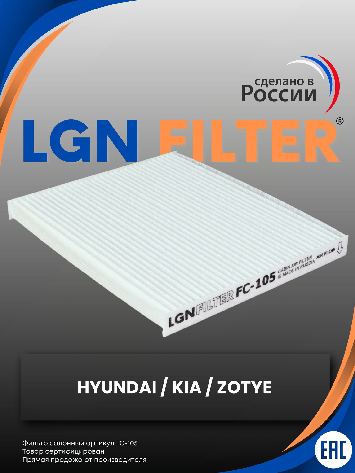 Салонный фильтр КИА: Сид 2 Церато 3 Церато 4; Хендай: Элантра 5 Элантра 6 // OEM 971332H001 97133F2000