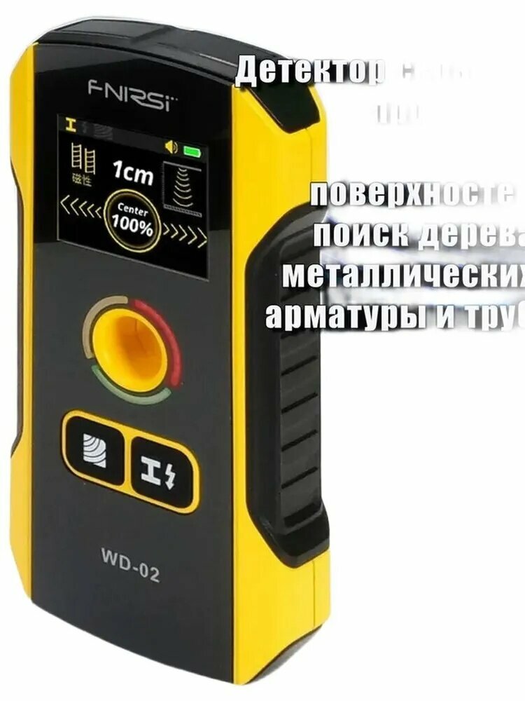 Детектор скрытой проводки FNIRSI WD-02