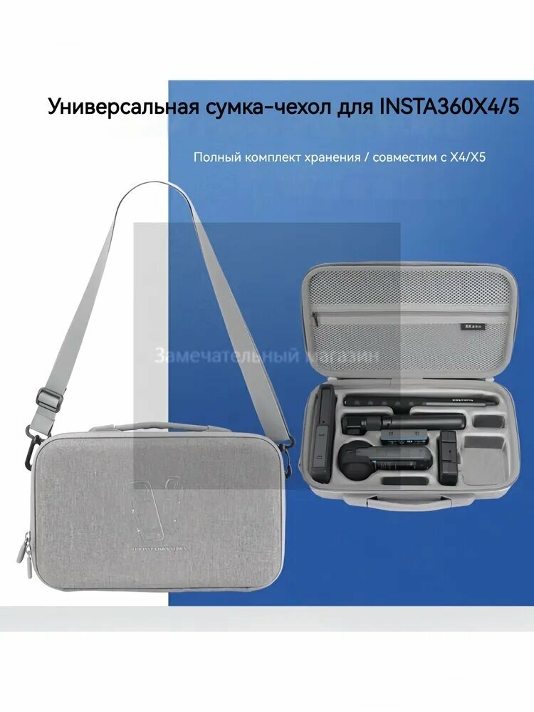 Защитная сумка