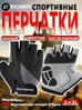 ROCKBROS Велоперчатки, размер: L