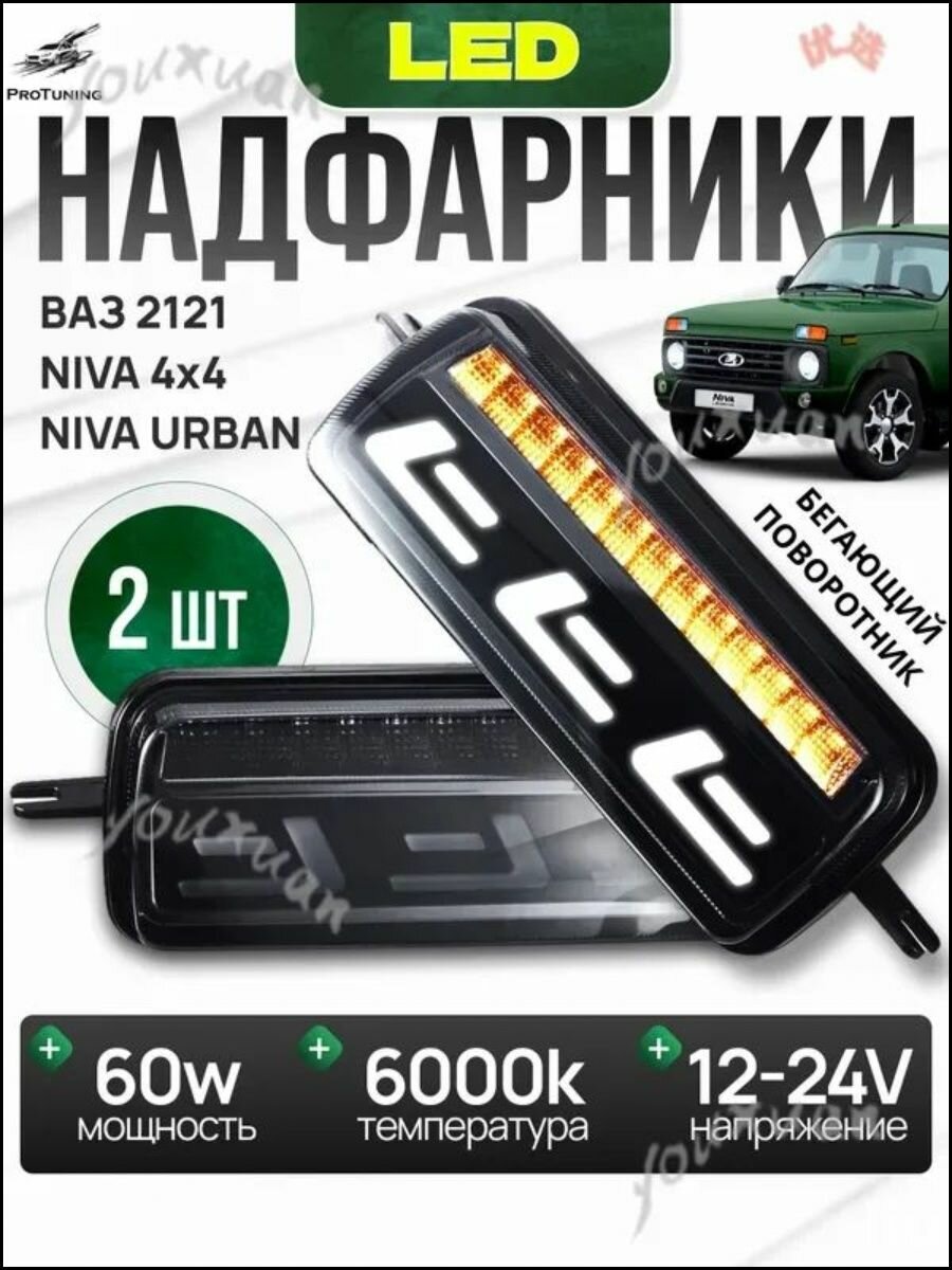 Фары автомобильные, 2 шт, арт. 1