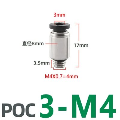 Пневматический разъем POC 3-M4