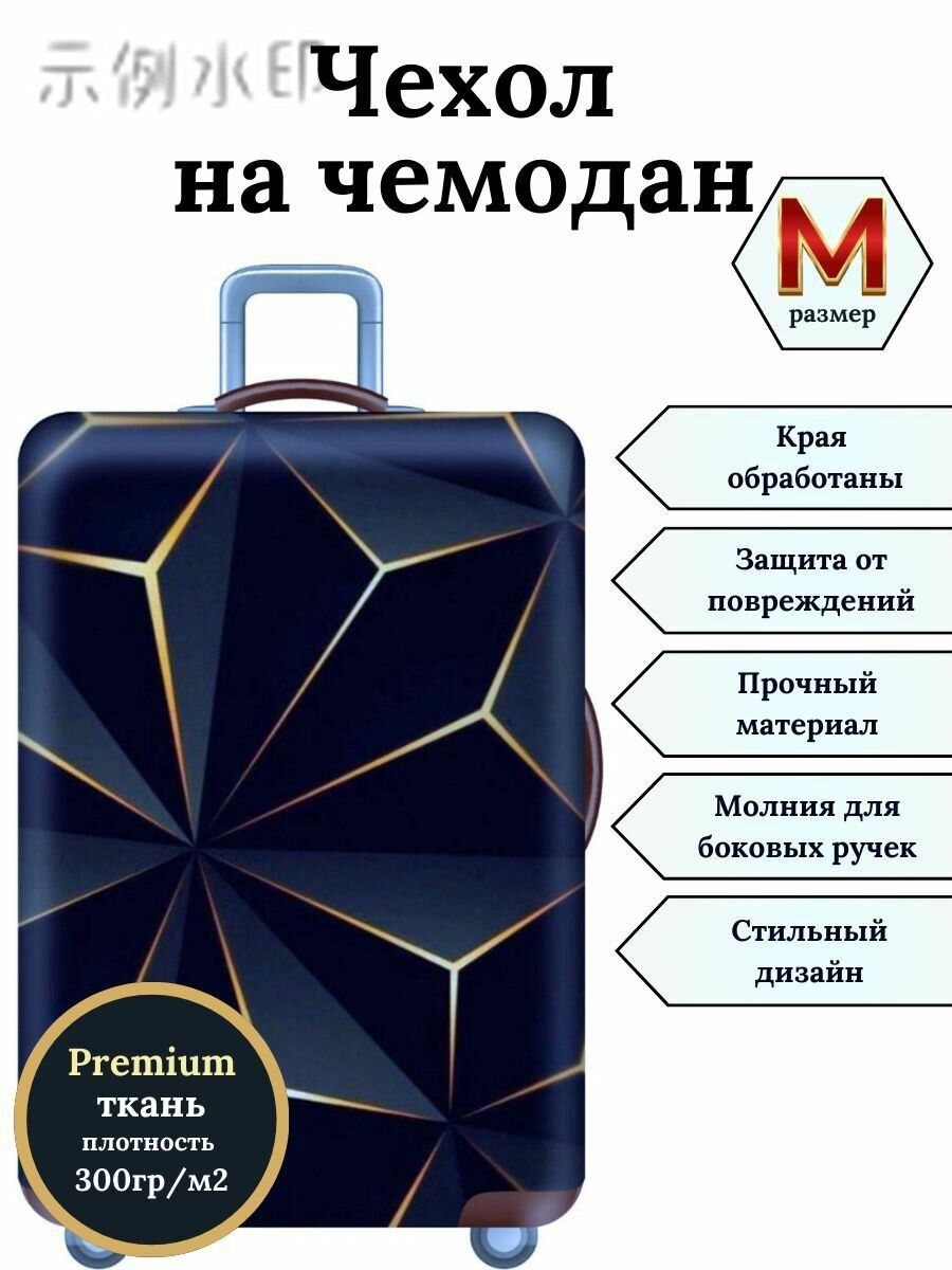 Багажный аксессуар 