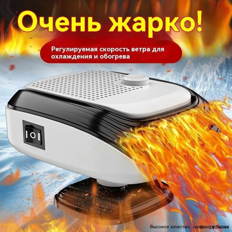 Автокондиционер, арт. 12В/150Вт/W, 1 шт.