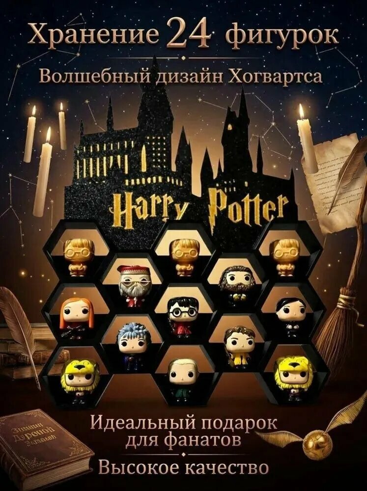 Kinder Joy Гарри Поттер Подставка-дисплей на 13 ячеек в стиле Хогвартса Полка для коллекции фигурок, идеальный декор для фанатов