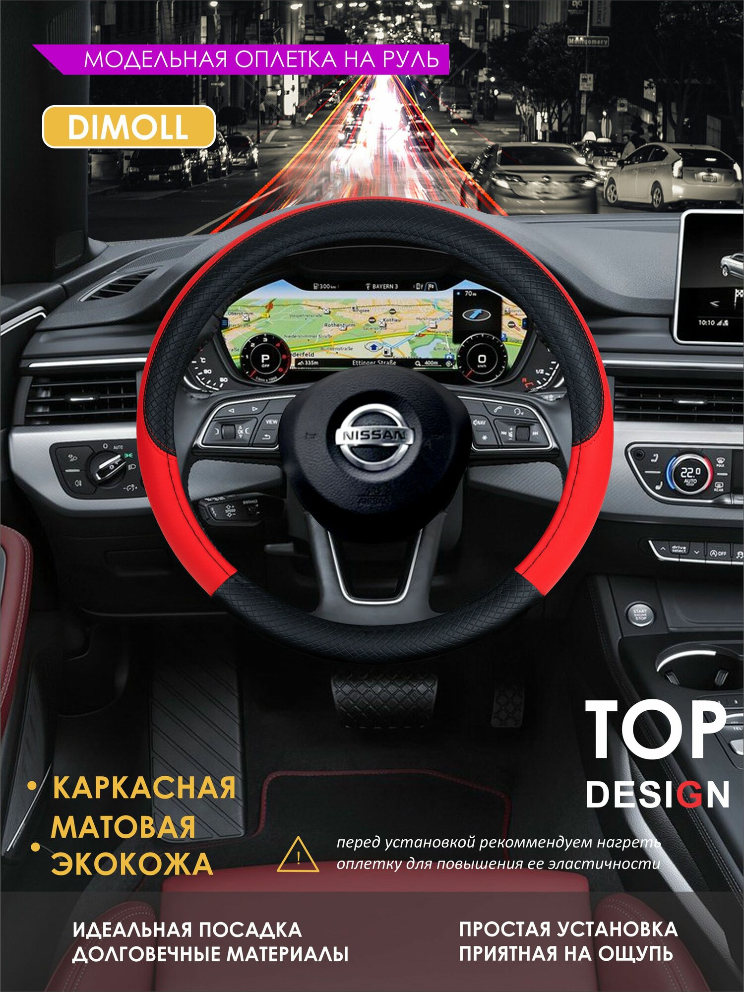 Оплетка Nissan Juke 2010 - 2019 / Чехол на руль экокожа черный, красная вставка , 37-38 см