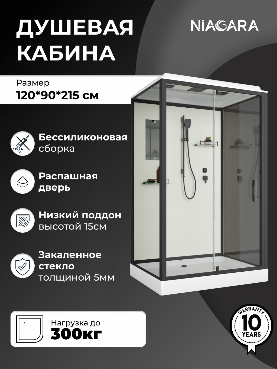 Душевая кабина Niagara Standart 120х90 прямоугольная черный