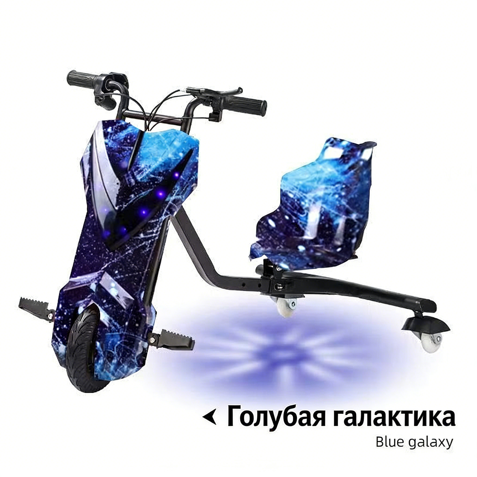 Электрический дрифт-трюковой самокат для детей с LED подсветкой 8 дюймов