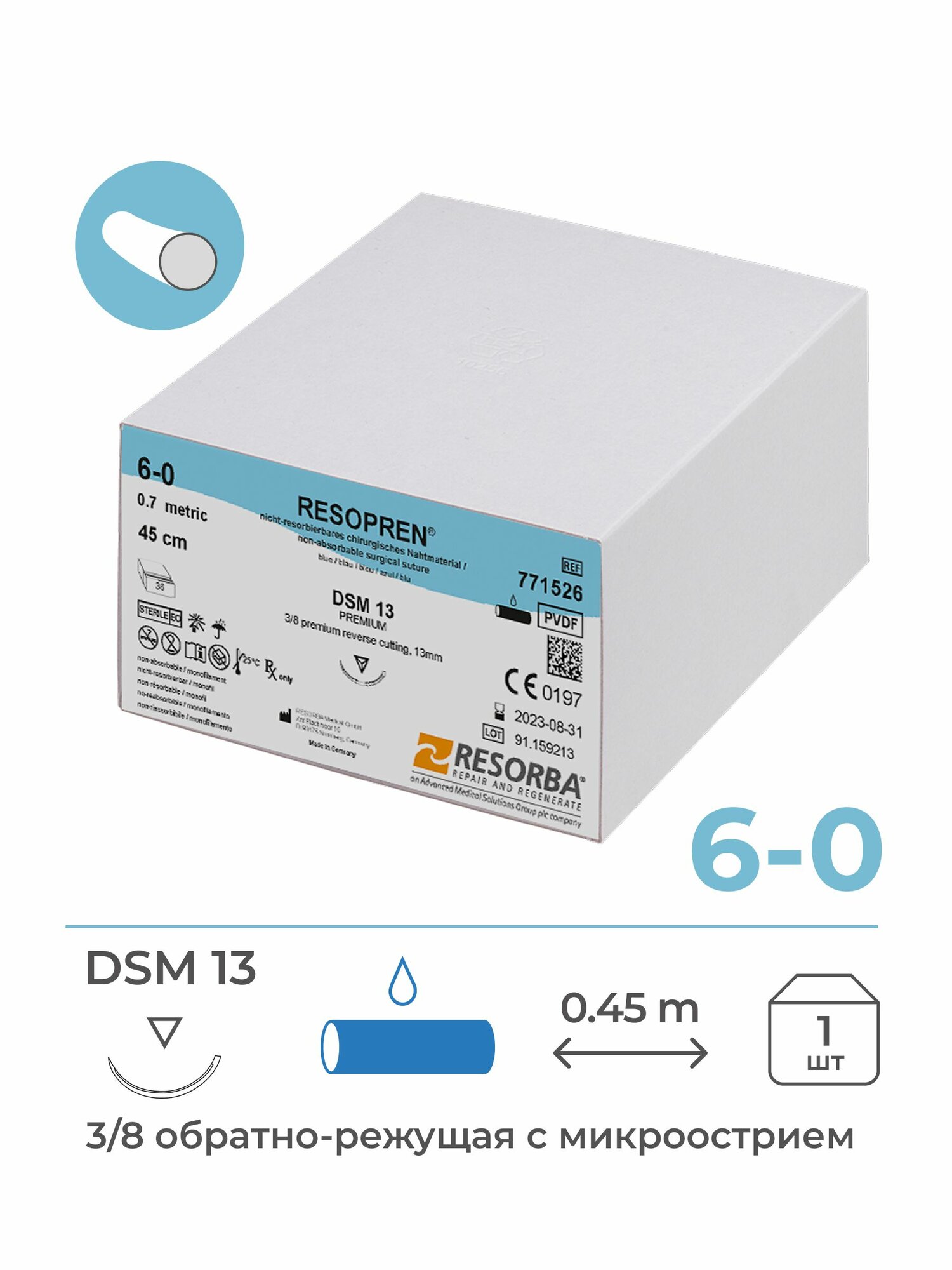 Шовный материал Резопрен DSM 13, 0.7 EP 6-0 USP, 0.45 m, синий 1 шт