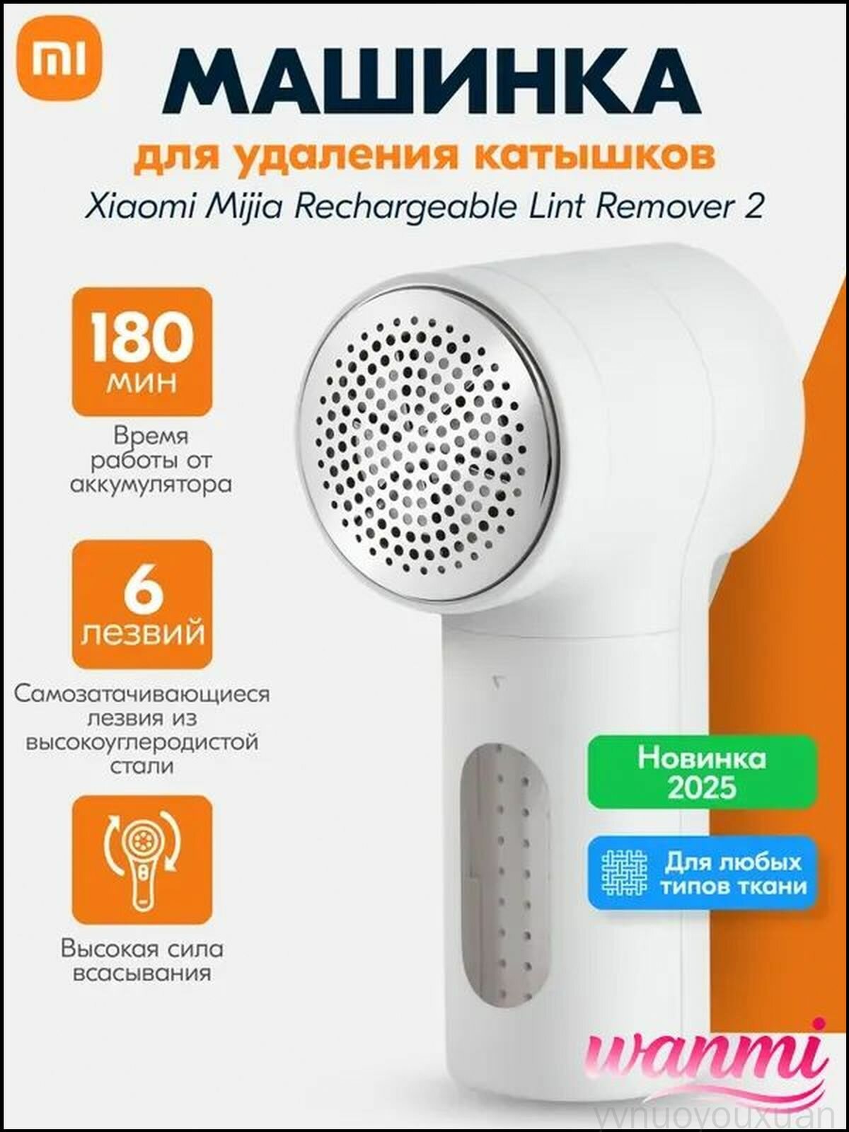 Бестселлер для устранения катышков