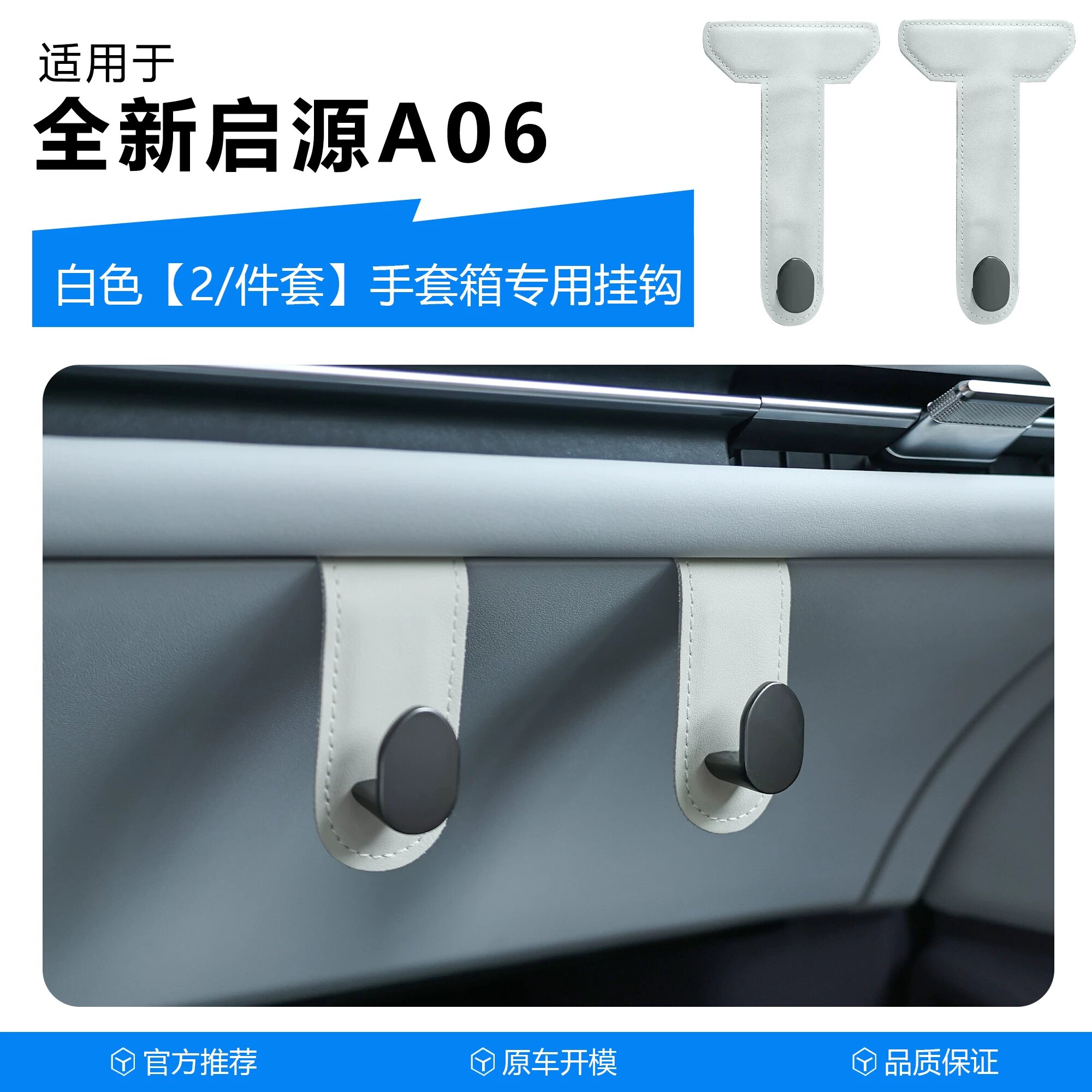 Прочная подвеска для приборной панели на Changan Qiyuan A06, бежевый цвет, 2 шт, выдерживает 15кг - система хранения в