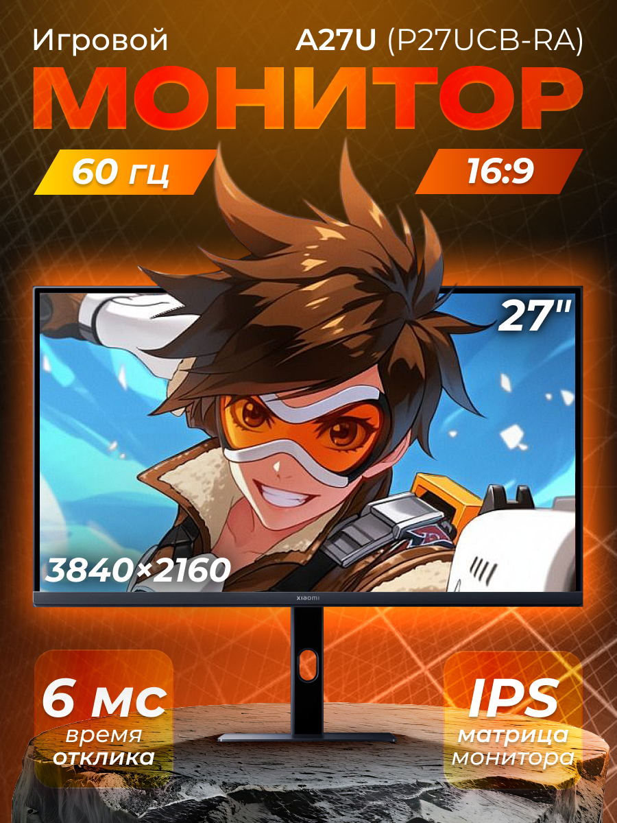 Монитор Redmi Display A27U Type-C (P27UCB-RA) Black, 27" дисплей