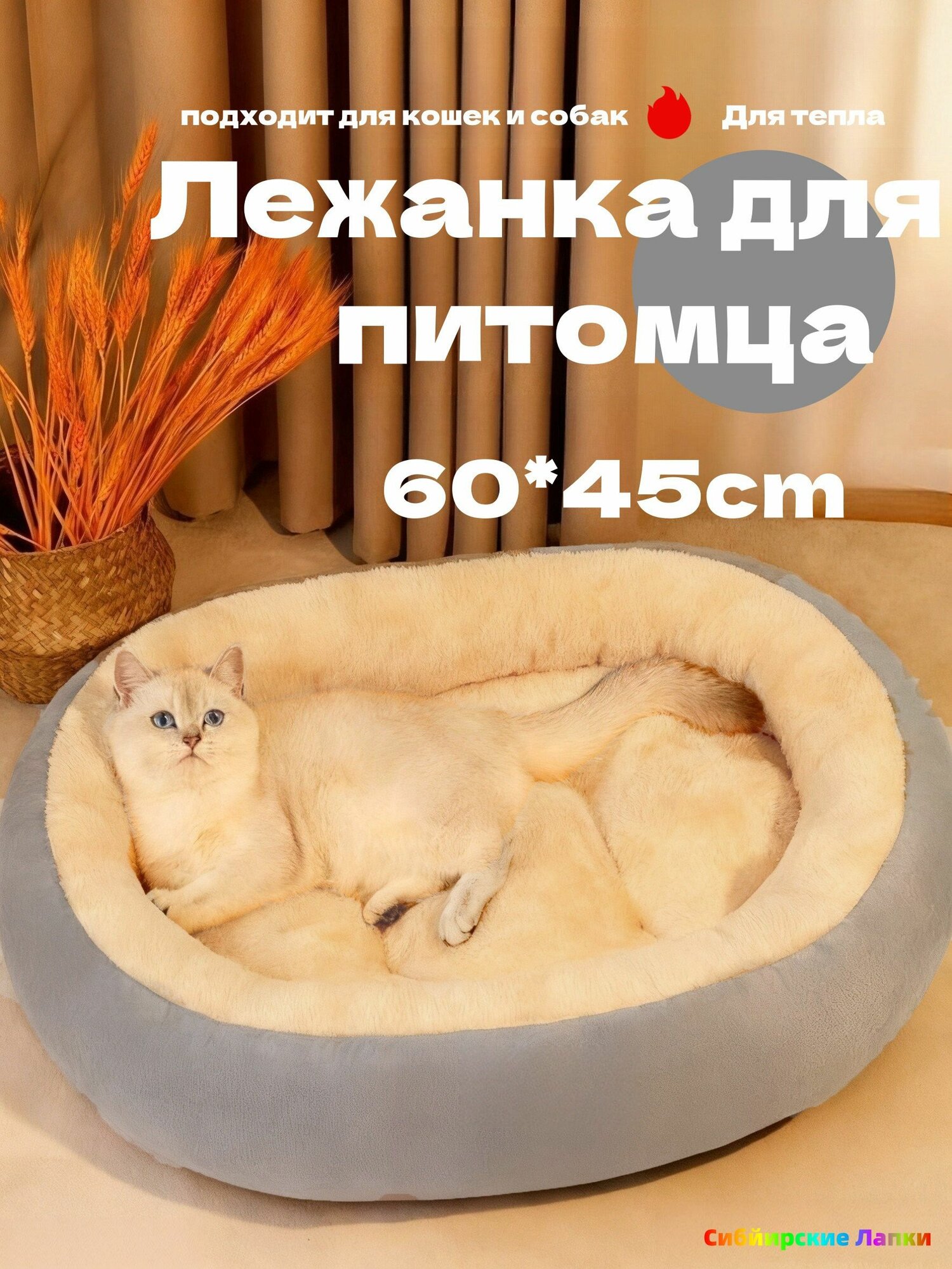 Кошачья лежанка