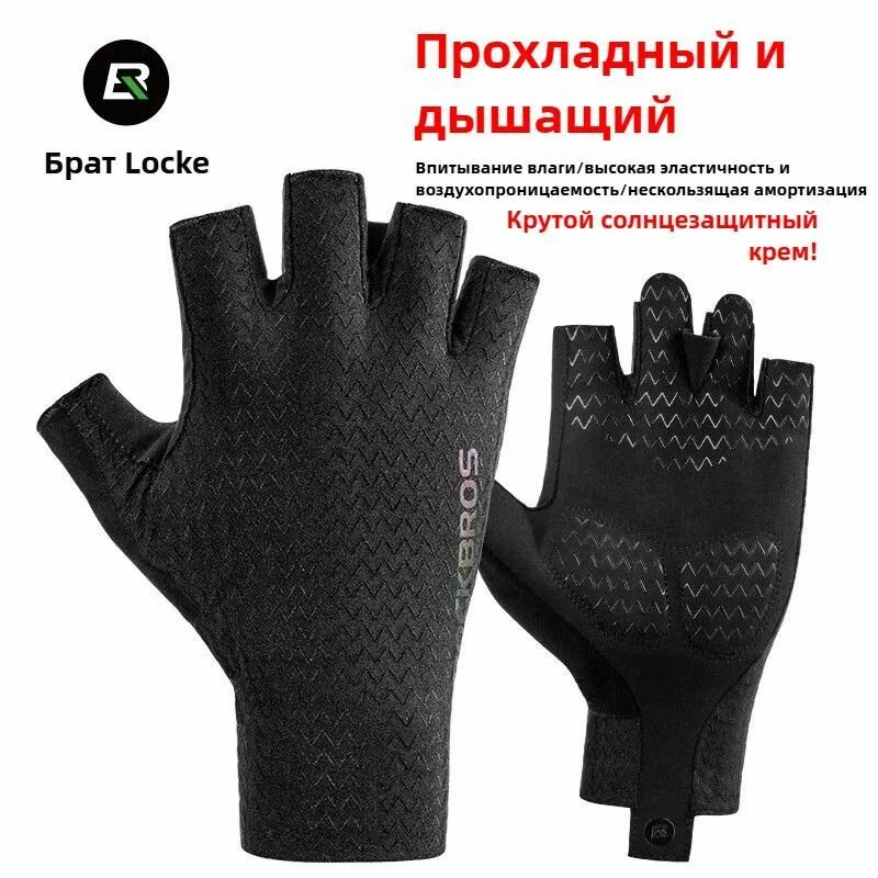 ROCKBROS Велоперчатки, размер: S