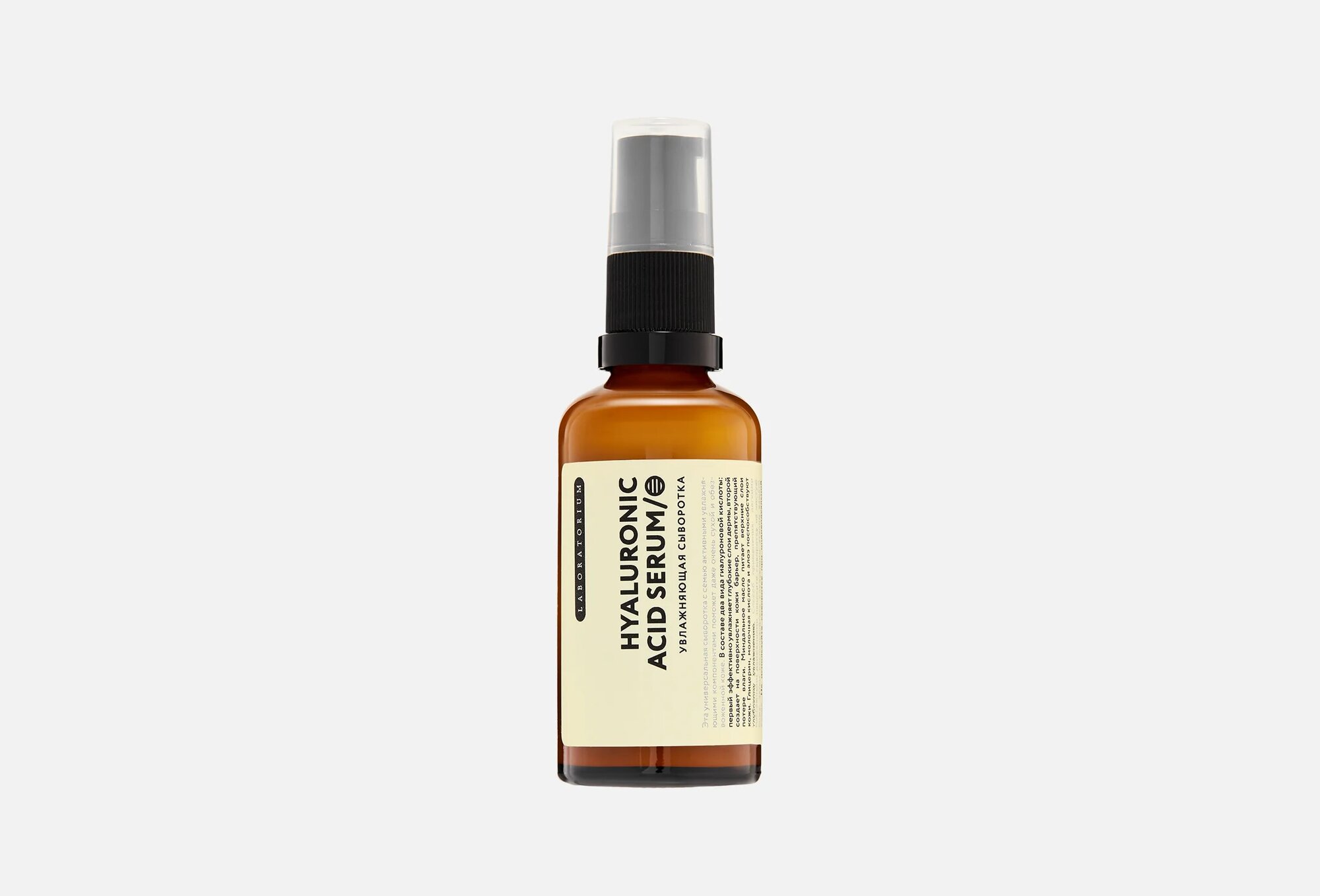 Сыворотка Laboratorium "Hyaluronic Acid", для лица, увлажнение, 50 мл