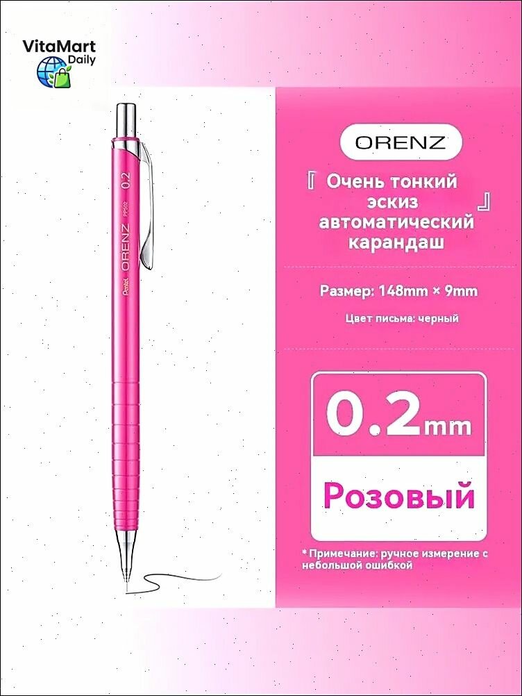 Карандаш, твердость: HB (Твердо-мягкий), толщина: 0.2 мм, 1 шт.