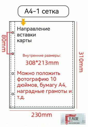 Файл A4 10 шт, 10 мкм
