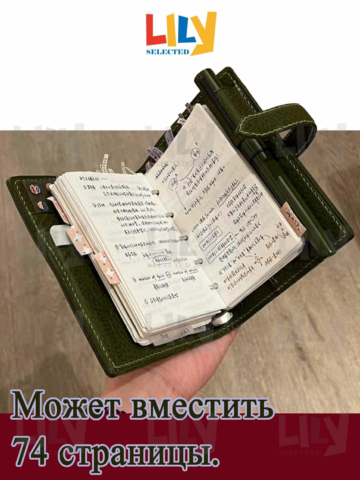 LILY SELECTED Блокнот, листов: 60