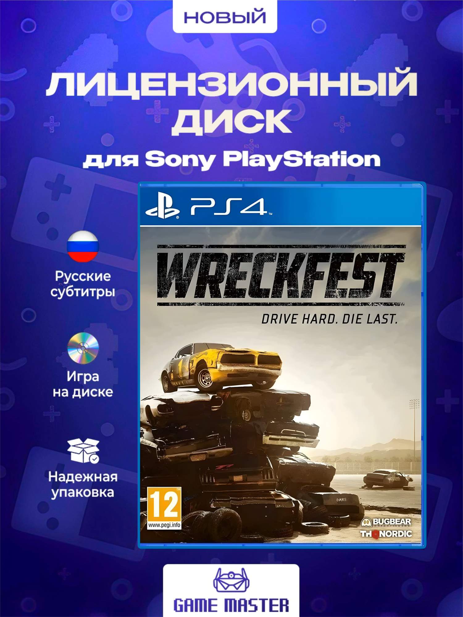 Игра Wreckfest PS4 (PlayStation 4, Русские субтитры)