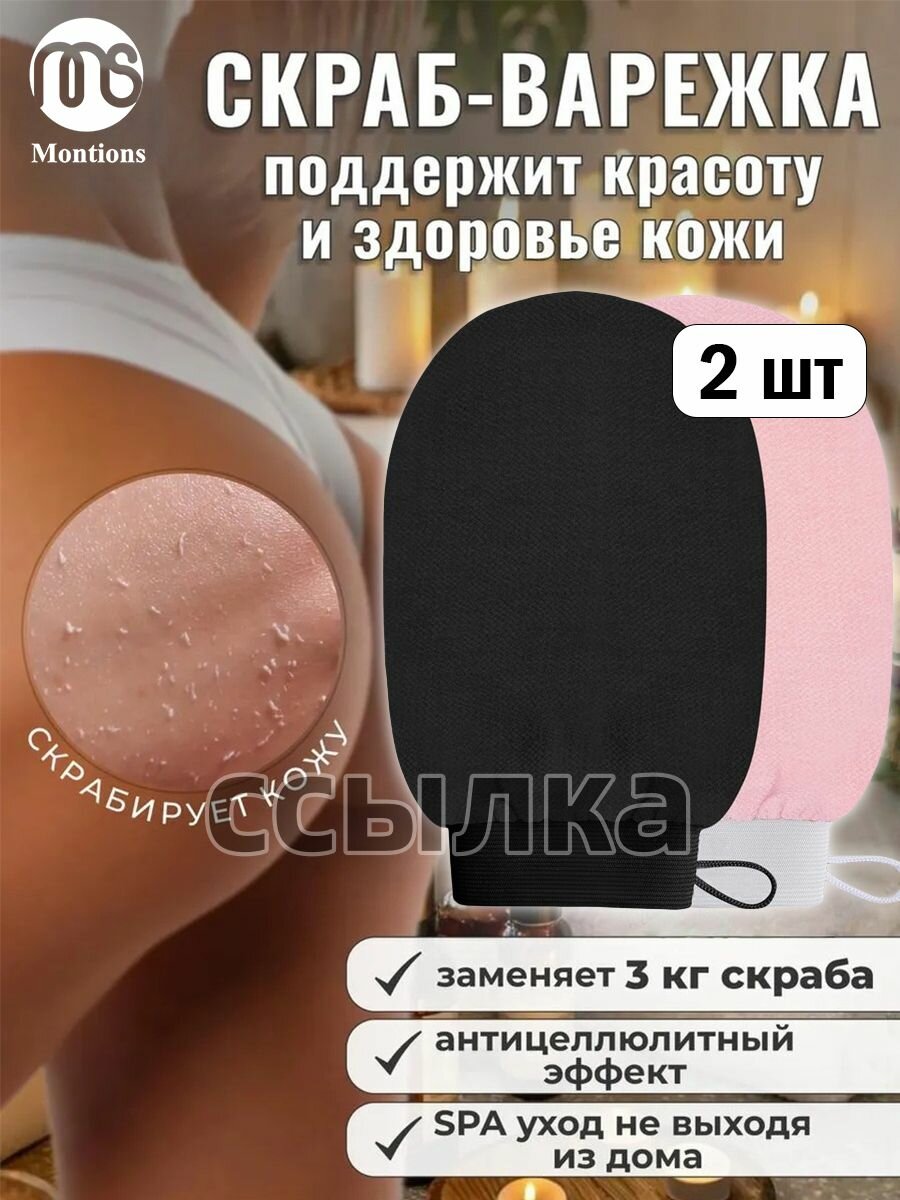 Мочалка-варежка для пилинга лица и тела для лица для тела