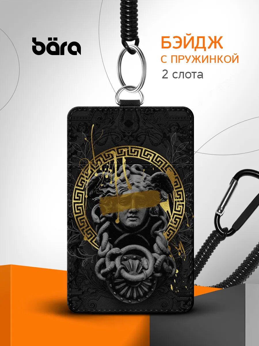 Бейдж двойной вертикальный на пропуск с пружинкой, с картинкой, кожаный