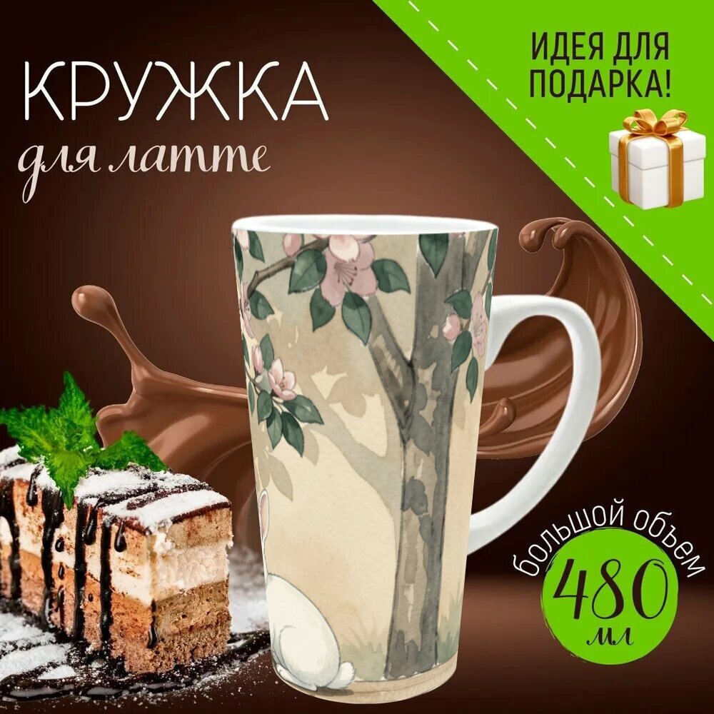 Кружка латте керамическая большая для чая и кофе с прикольным принтом "Белый кролик под цветущей сакурой. Нежная акварельная сцена: белоснежный заяц сидит на деревянной." 500 мл.