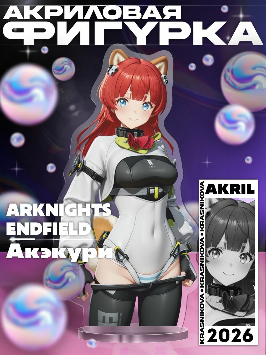 Акриловая фигурка Arknights endfield Акэкури