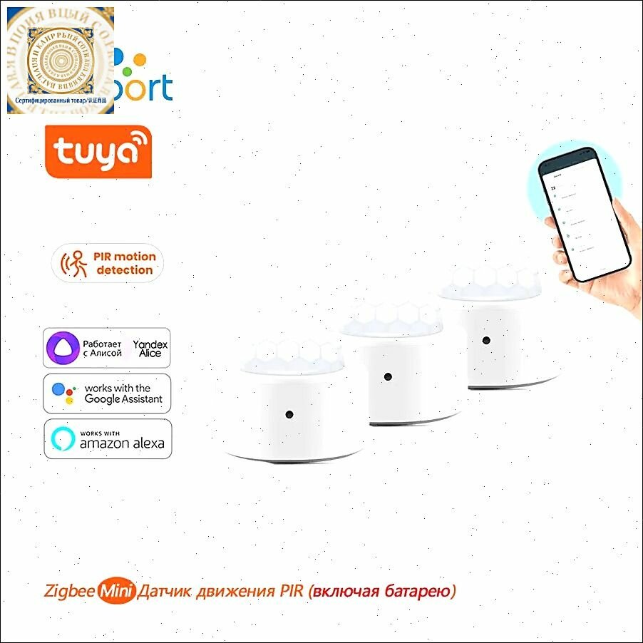 Ewelink Датчик движения Zigbee PIR