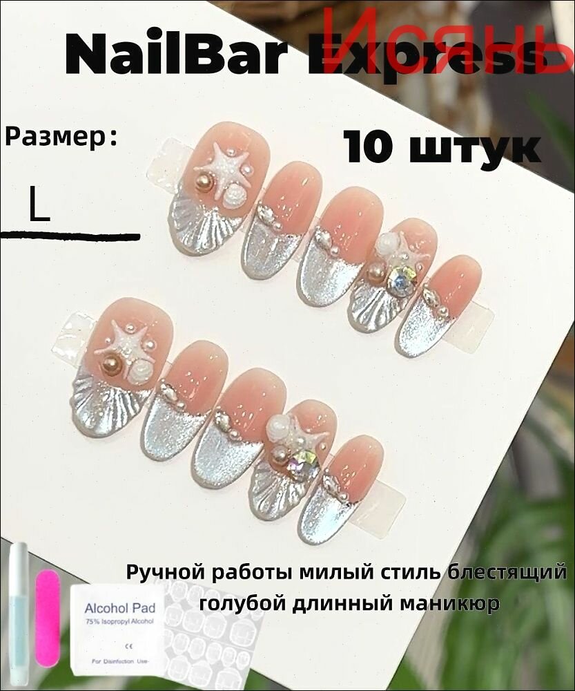 Ручной работы длинный розовый маникюр с французским краем 10 штук