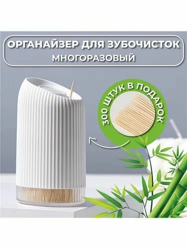 Бамбуковые зубочистки Warm Home, 200 шт. в индивидуальной упаковке, 6,5 см