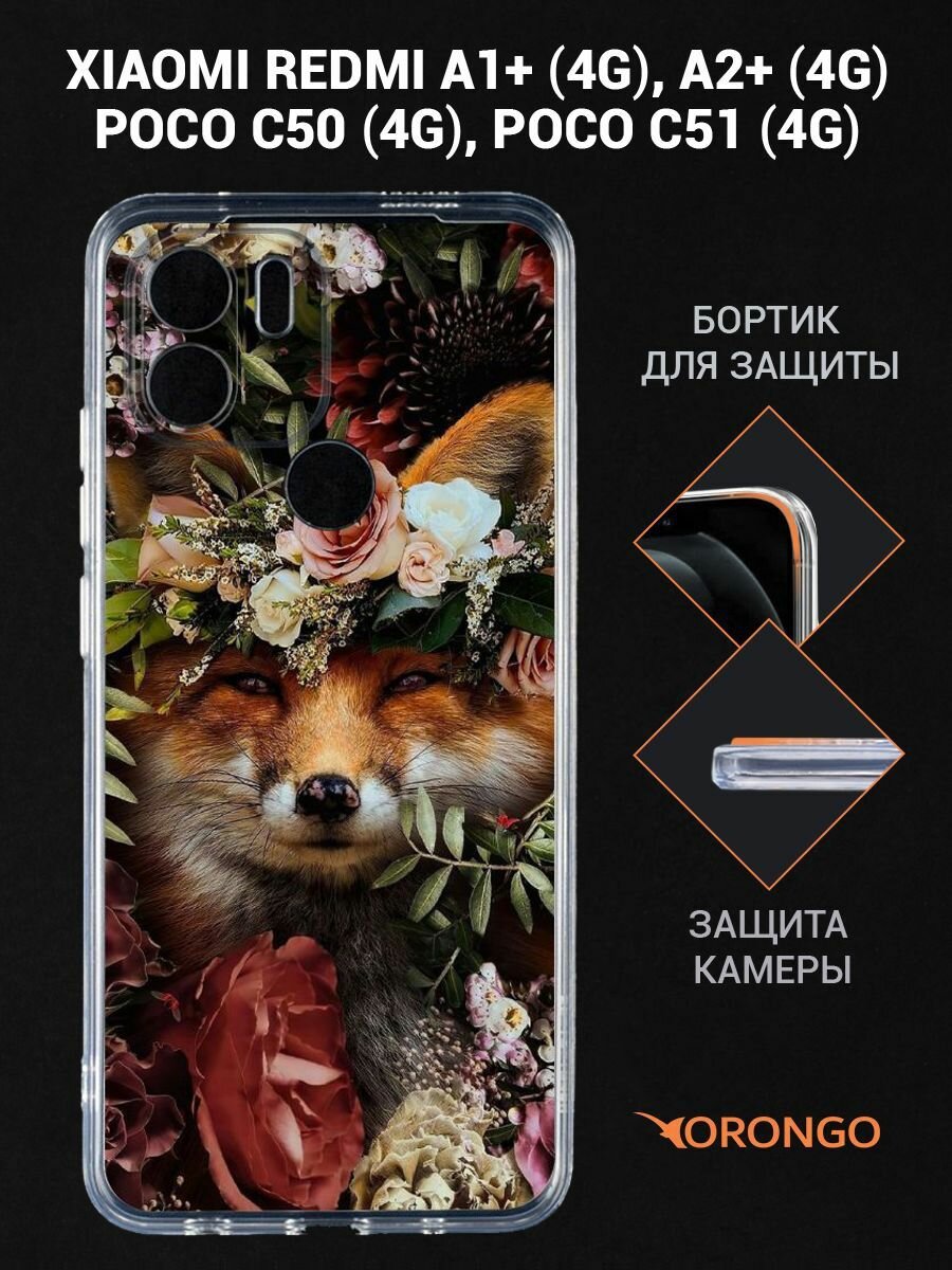 Чехол на Xiaomi Redmi A1+ 4G, Redmi A2+ 4G, Poco C50 4G, Poco C51 4G прозрачный, с защитой камеры, с принтом лиса цветы