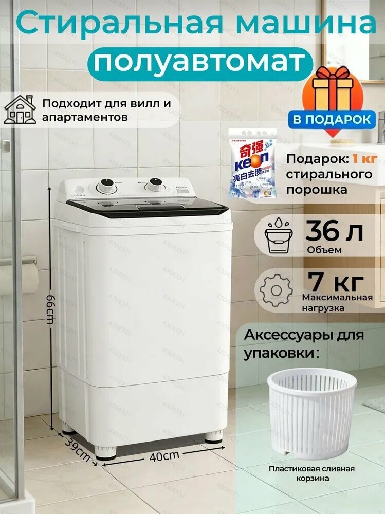 Стиральная машина, вместимостью 8 кг, 15-минутной быстрой стиркой свободная сливная корзина