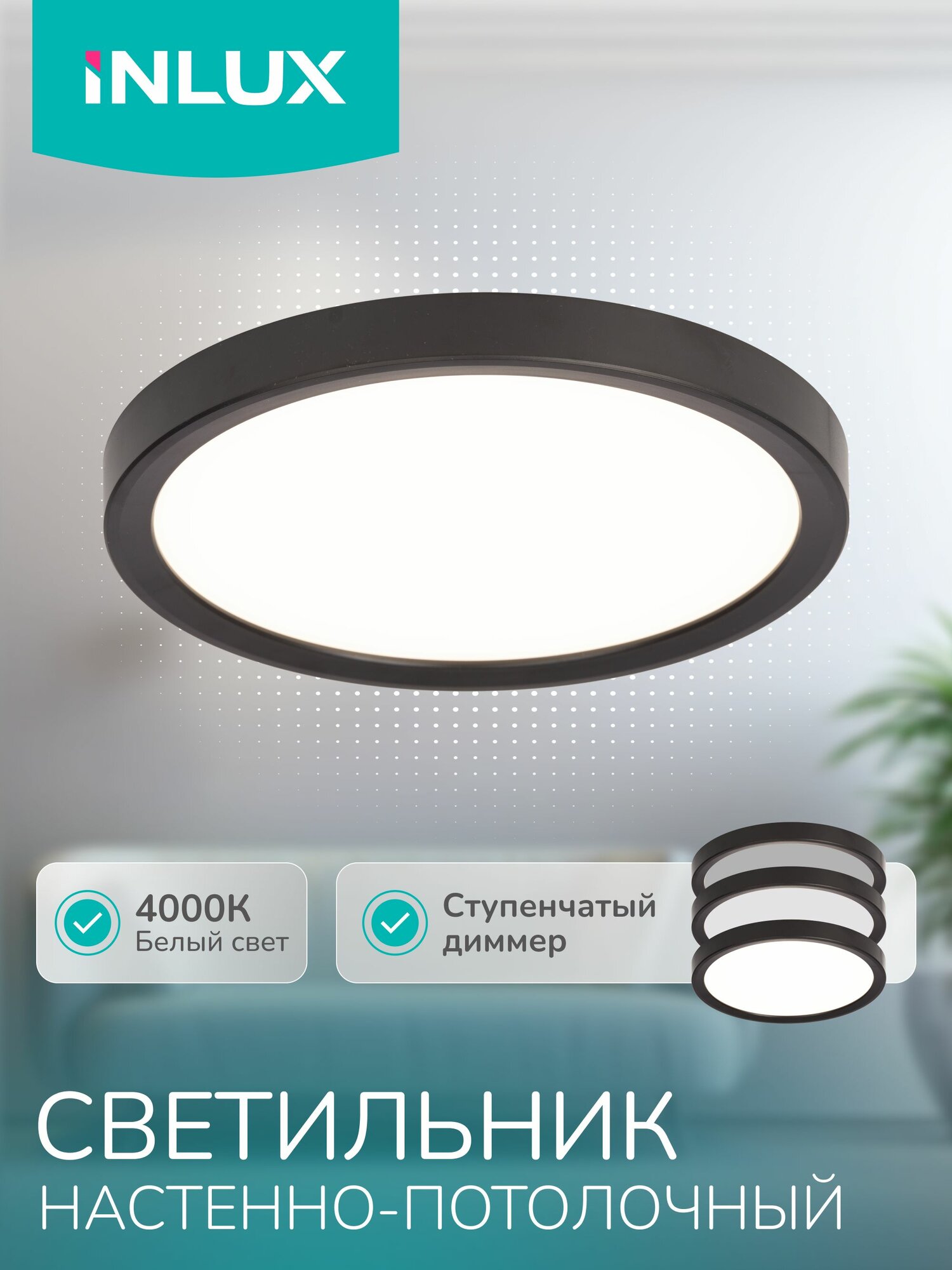 Светодиодный накладной светильник INLUX Fort IN70121 24Вт черный LED с диммером 4000K потолочный ультратонкий
