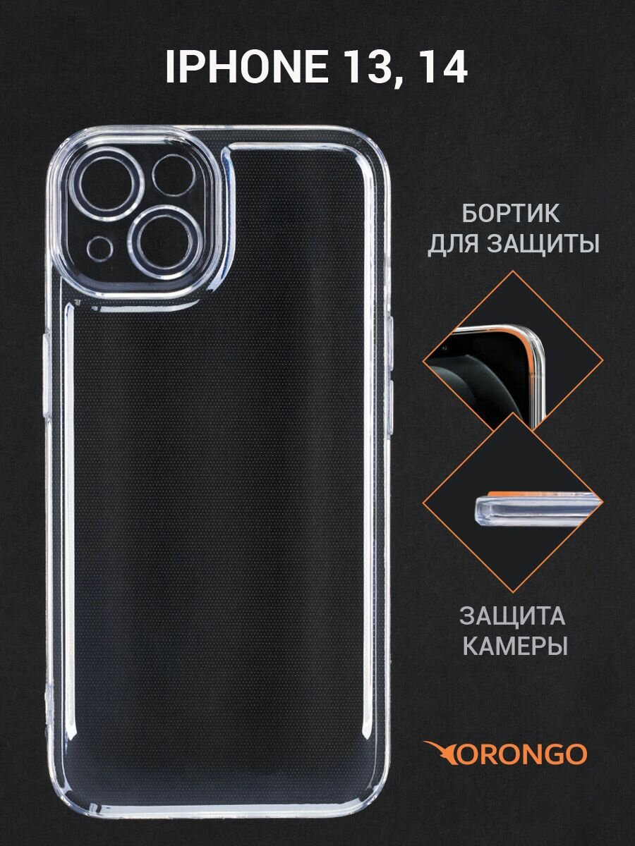 Чехол на iPhone 13 прозрачный, противоударный с защитой камеры / Айфон 13