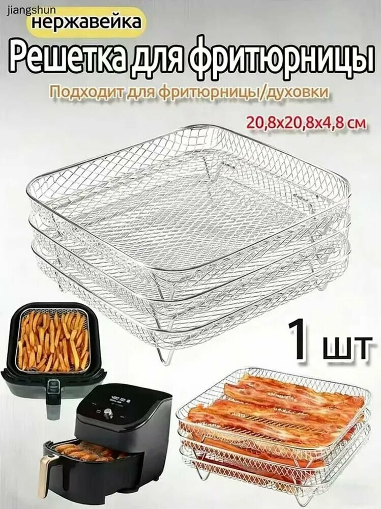 Держатель кухонный для сковород, тарелок, кастрюль, для микроволновой печи, 20.8 см х 20.8 см х 4.5 см, 3 шт