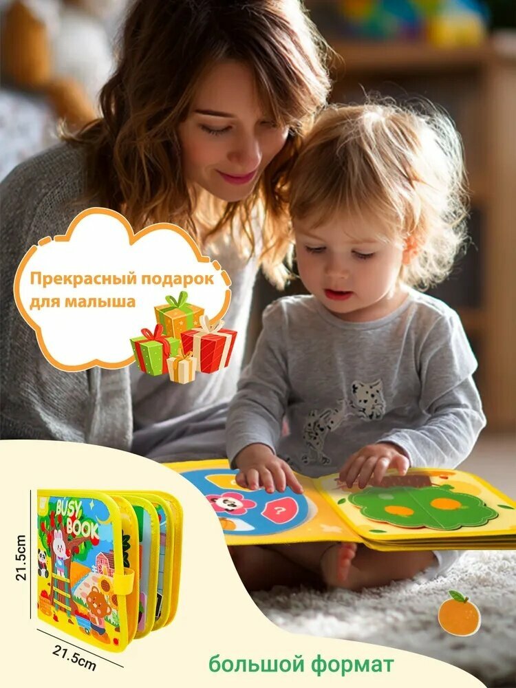 Книжка-игрушка — фото 1